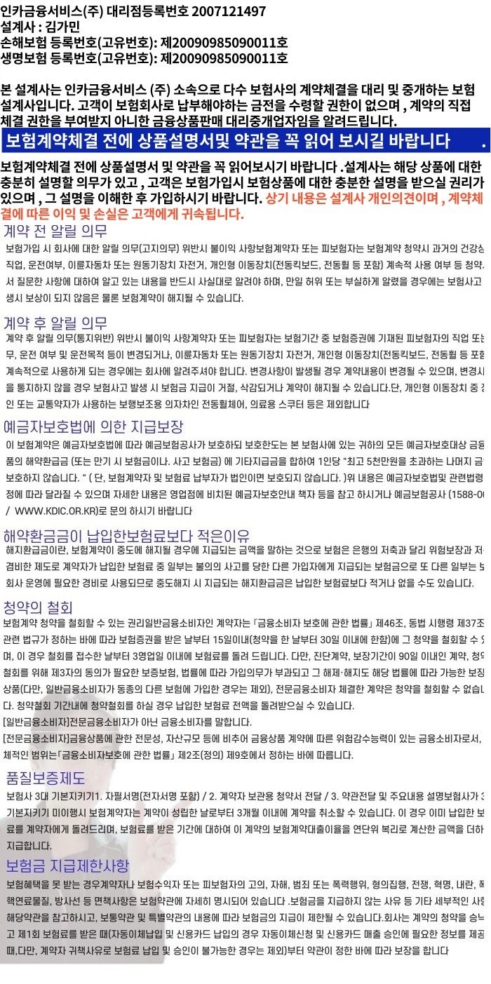 보험약관 메리츠화재 32대질병 관혈수술비 약관알기 대뇌내시경복강경하수술흉강경하 수술은 관혈수술에 준하여 보상 네이버 블로그